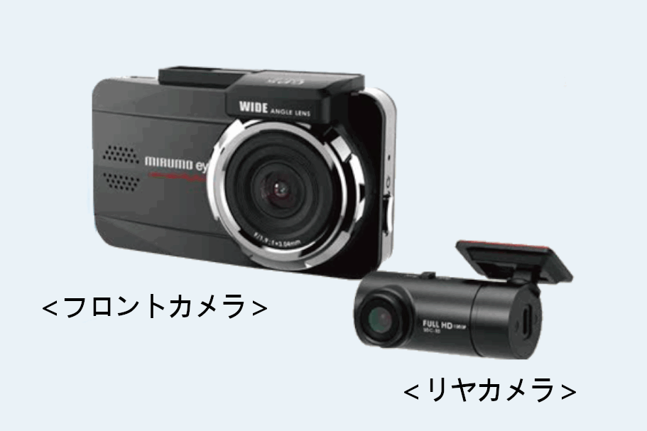 ドライブレコーダー | トヨタカローラ広島